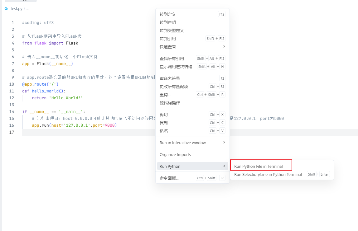 Trace使用Python_trace调试python-CSDN博客