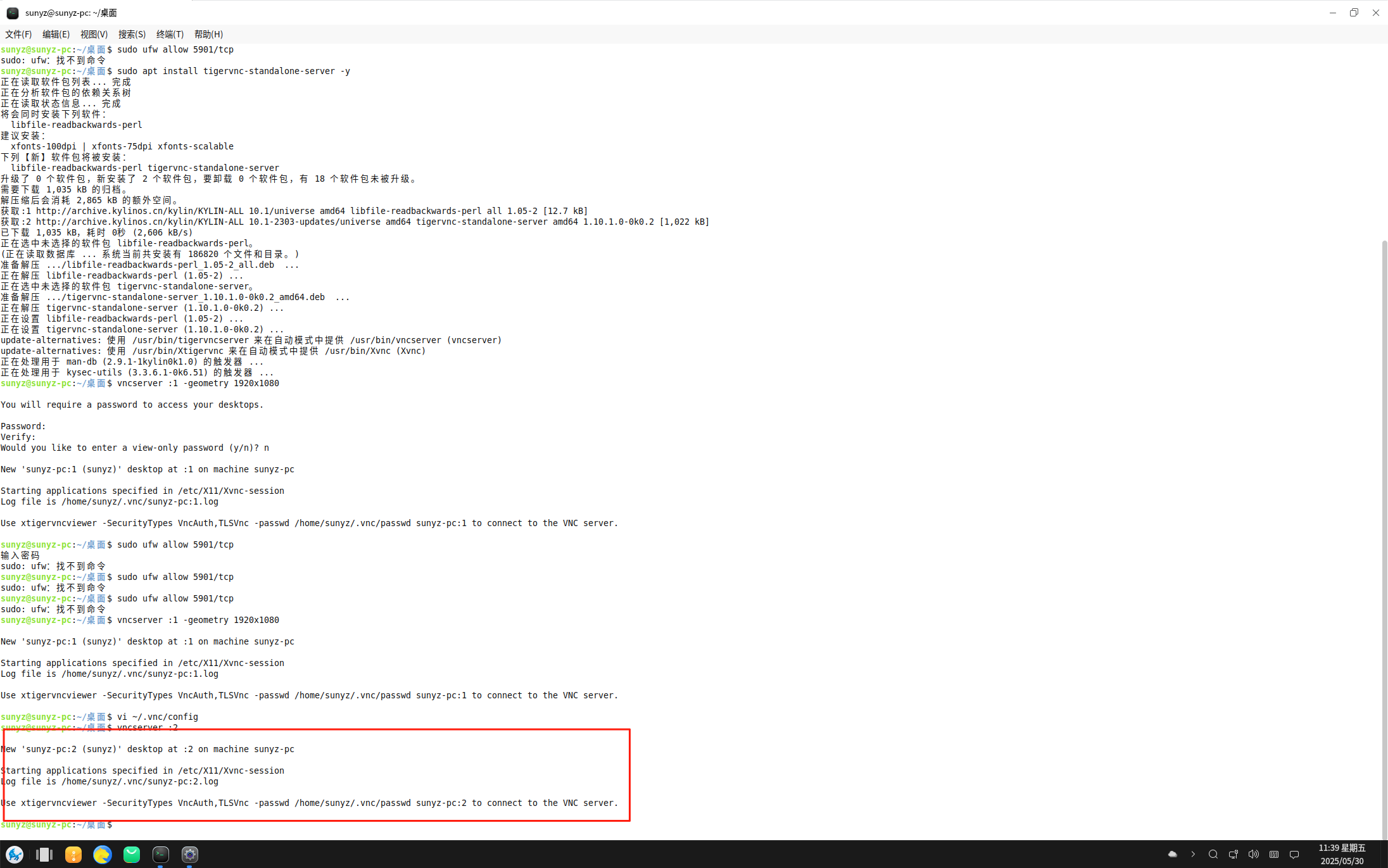 如何通过VNC远程连接银河麒麟系统_银河麒麟vnc-CSDN博客