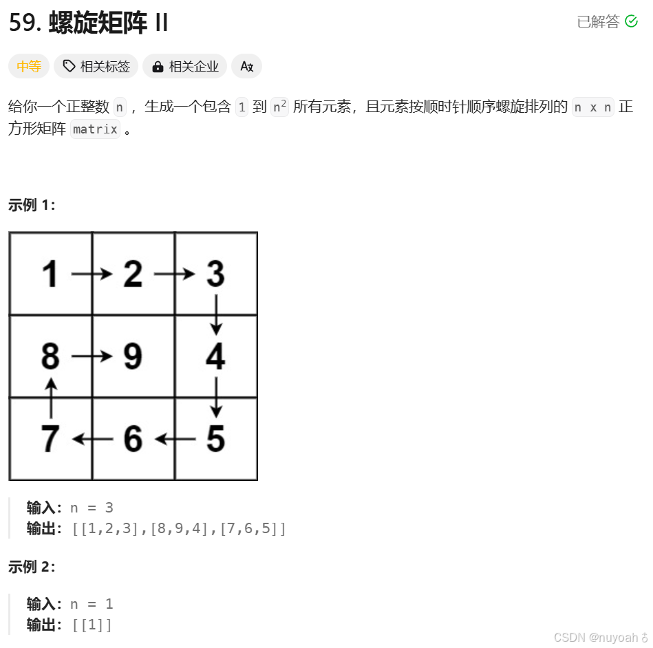 代码随想录算法训练营DAY02|数组Part02|LeetCode:209.长度最小的子数组、59.螺旋矩阵II_代码随想录day02-CSDN博客