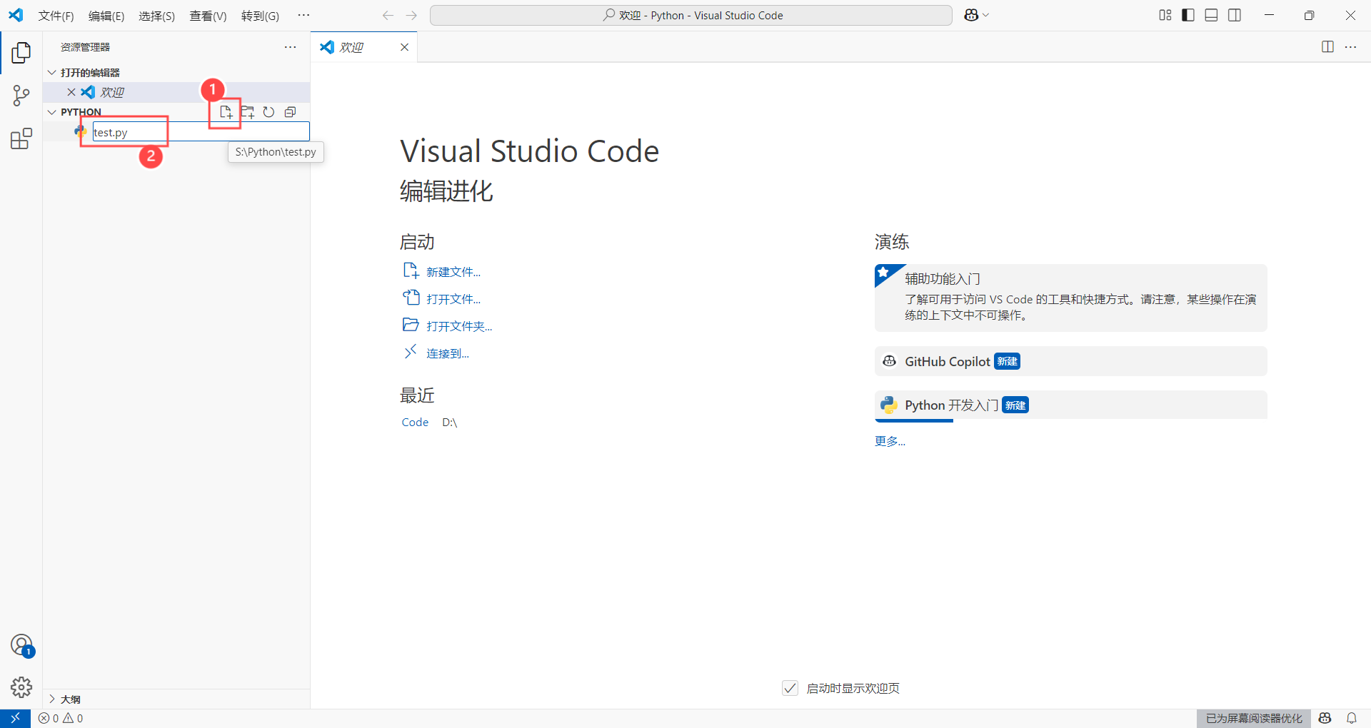 【图文】vscode配置python环境(超详细教程版)vscode配置python开发环境 Csdn博客