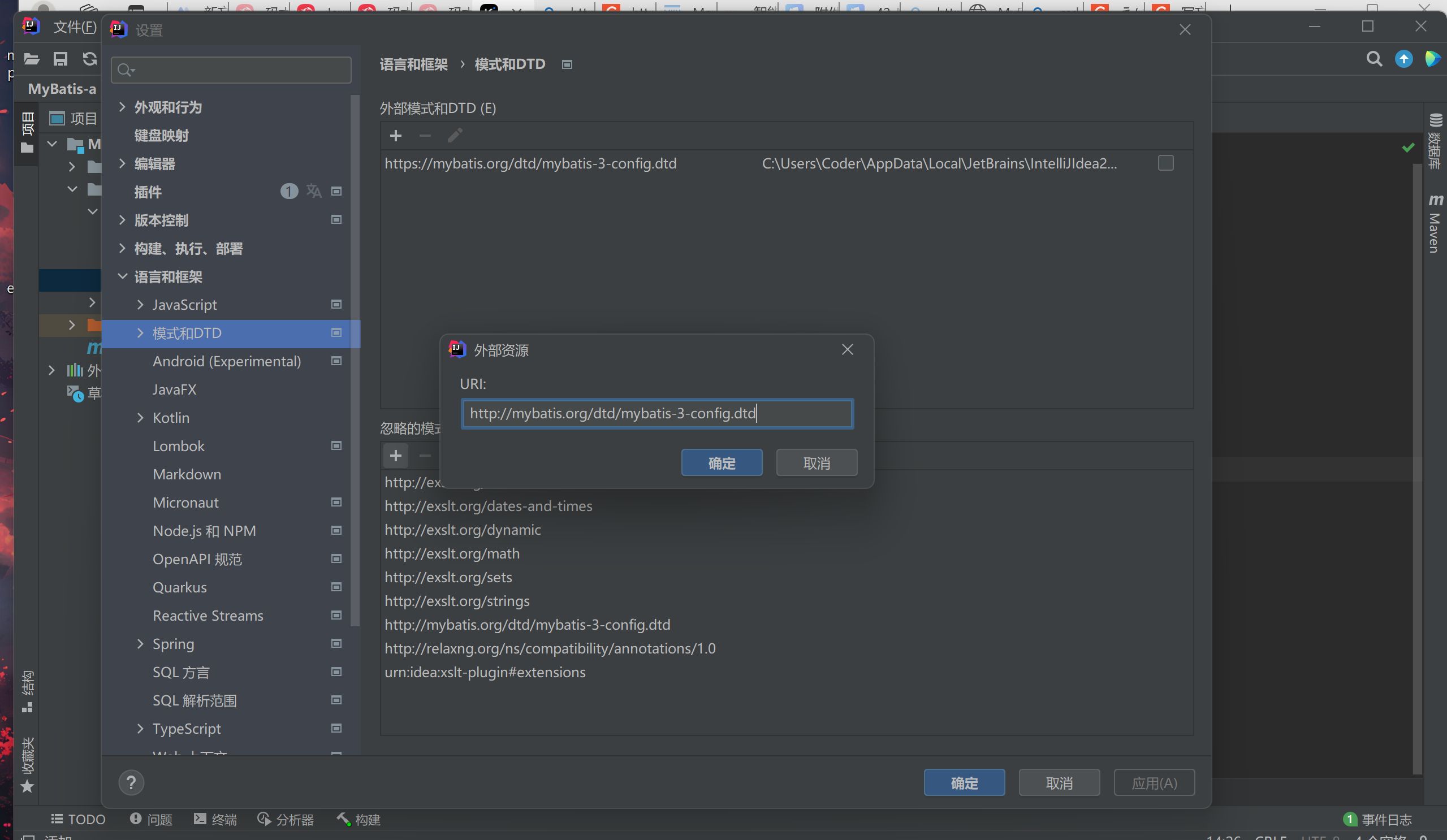 idea中编辑mybatis-config时“http://mybatis.org/dtd/mybatis-3-config.dtd“报红，可以这样解决：-CSDN博客