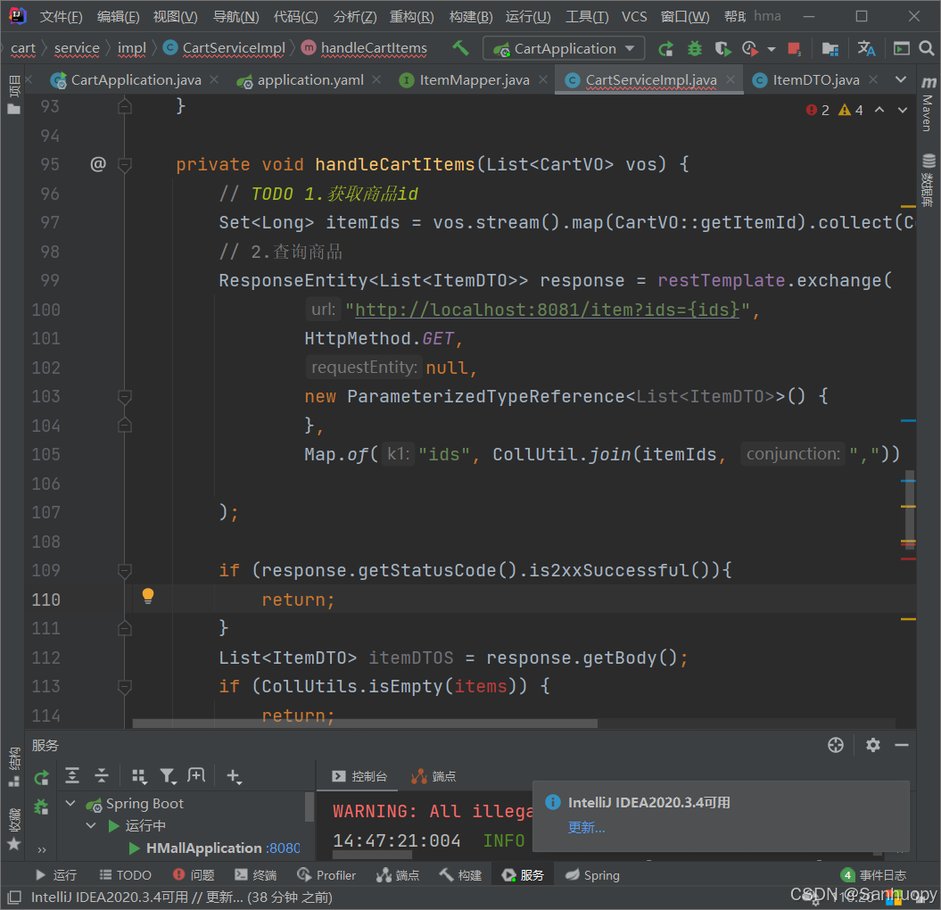 springCloud利用restTemplate进行远程调用_springcloud如何设置可以使用resttemplate通过服务名称远程调用-CSDN博客