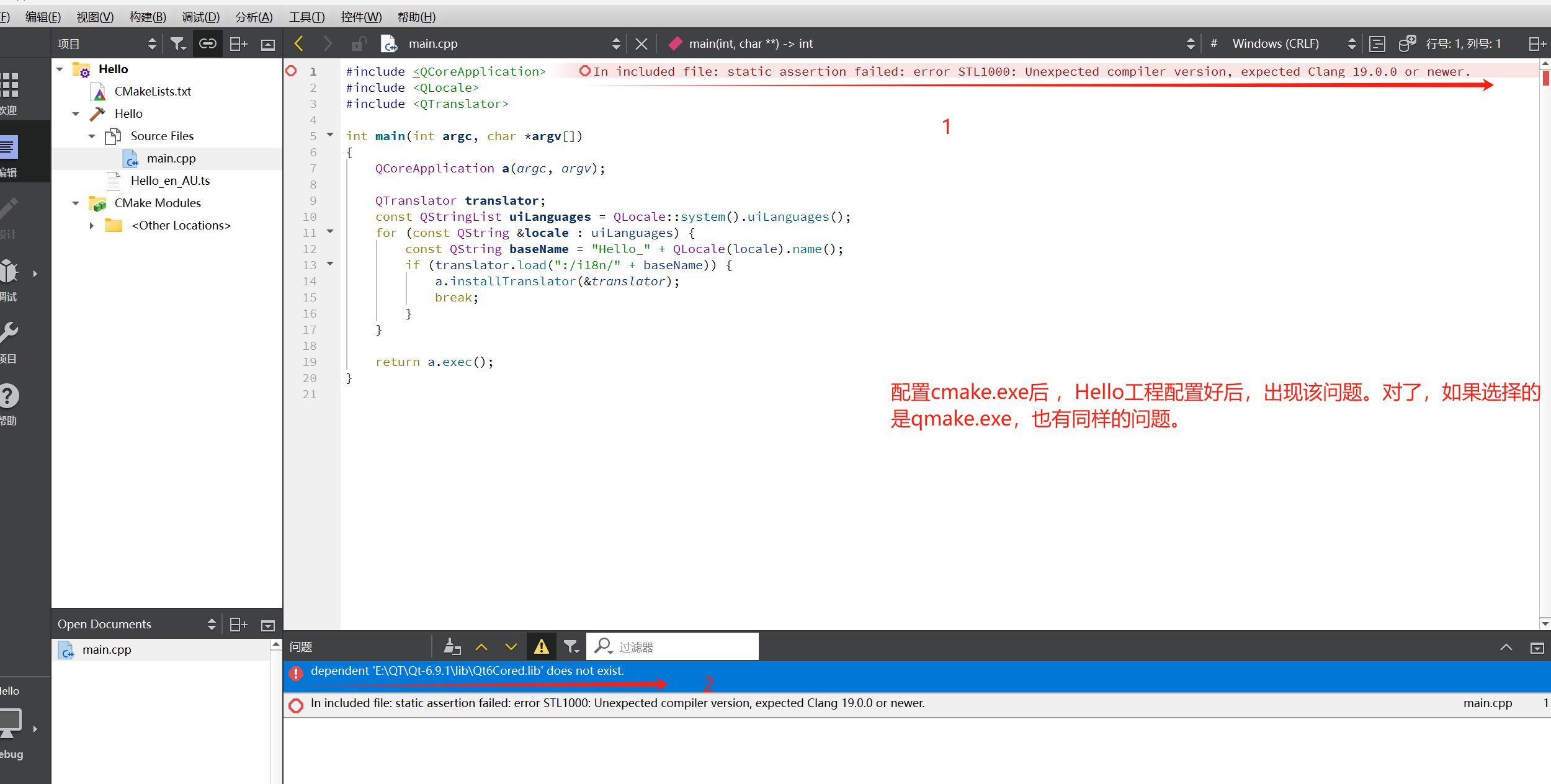 Qt Creator的安装_error: in included file: static assertion failed: -CSDN博客