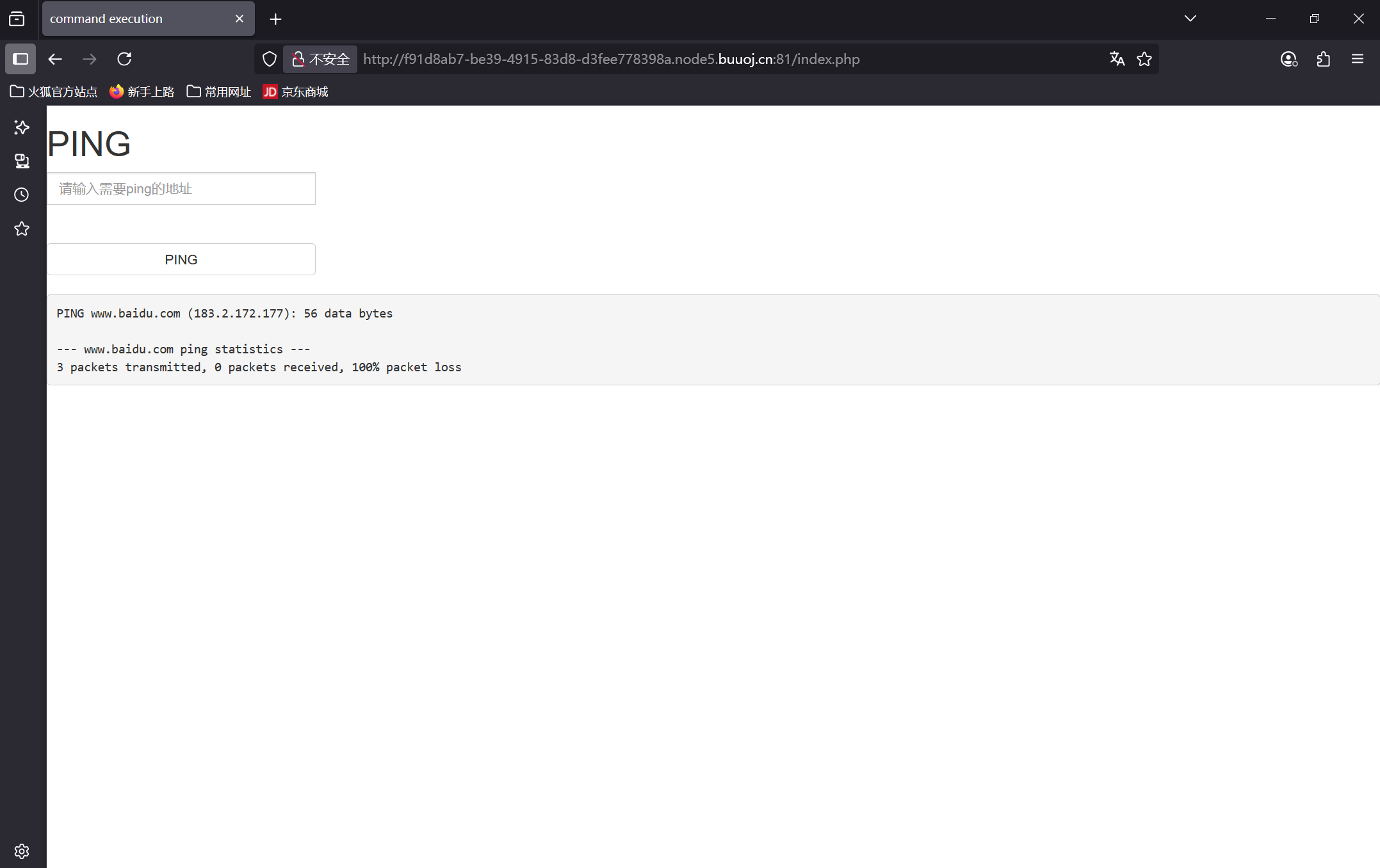 BUUCTF web5-8-CSDN博客