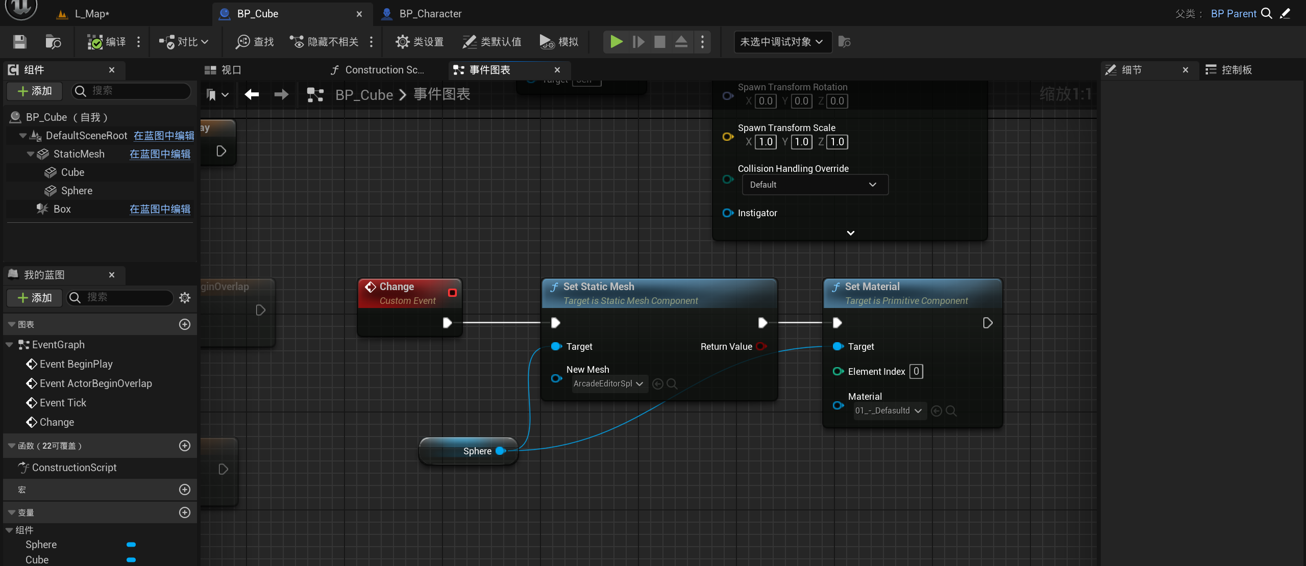 UE5 基础应用 —— 05 - 控件蓝图 简单使用 _ue5 ui-CSDN博客