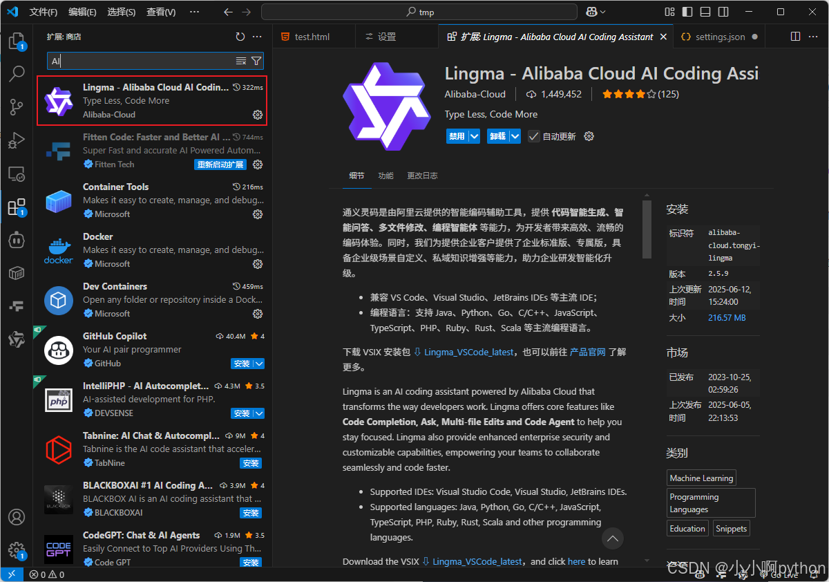 VsCode/PyCharm/IDEA常用的AI插件_pycharm idea vscode-CSDN博客