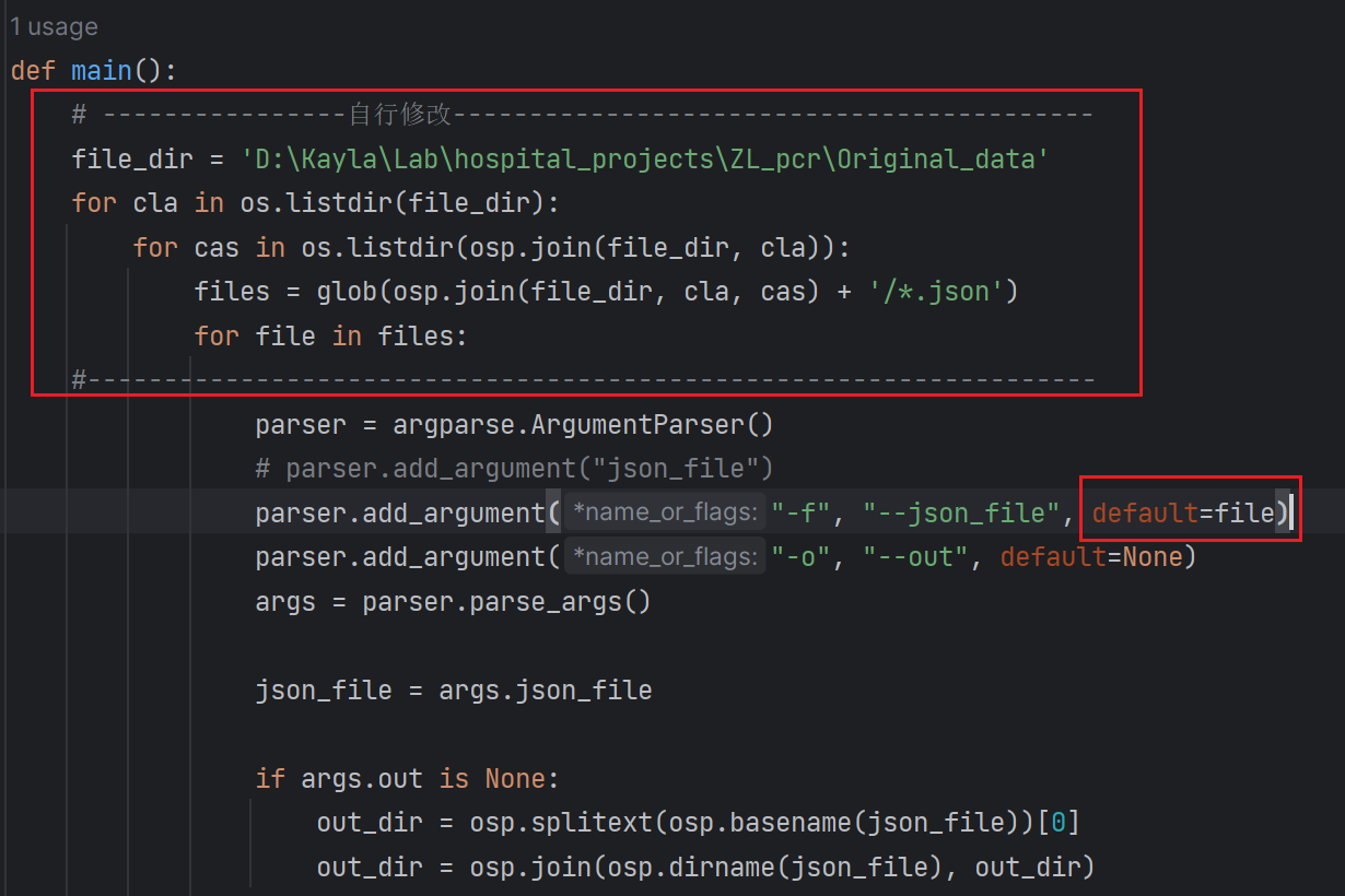 Labelme 批量实现 json 文件转换为训练所需的dataset_labelme的json文件-CSDN博客