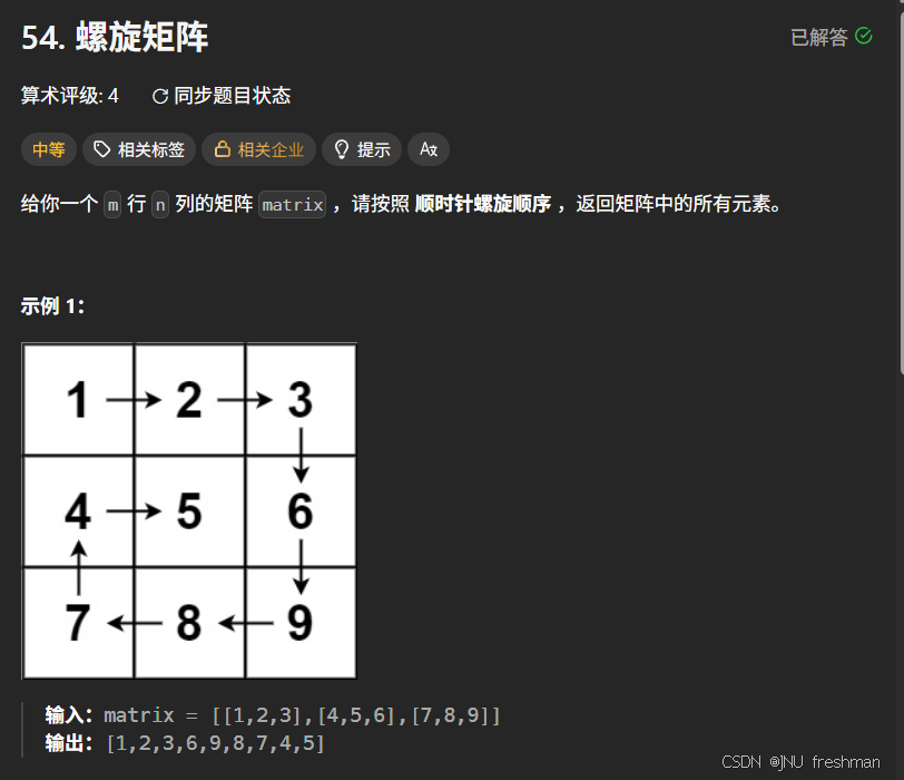 LeetCode 热题100_leetcode热门100题解析-CSDN博客