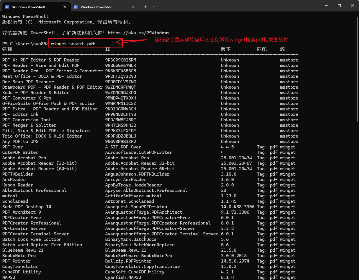 win11 软件安装之powershell篇_win11安装powershell 2.0-CSDN博客