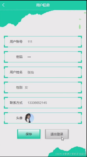 开题flask框架故障报修管理系统app（程序论文python） Csdn博客