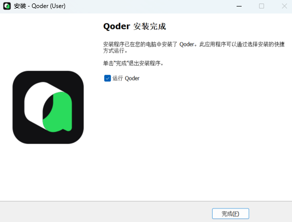 AI coding 工具教程：阿里最新QoDer 安装部署详细教程 _阿里qoder官方网站-CSDN博客