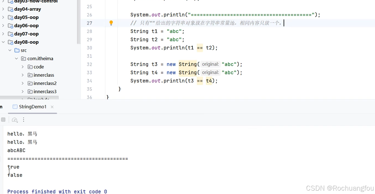 Java常用API---String-CSDN博客