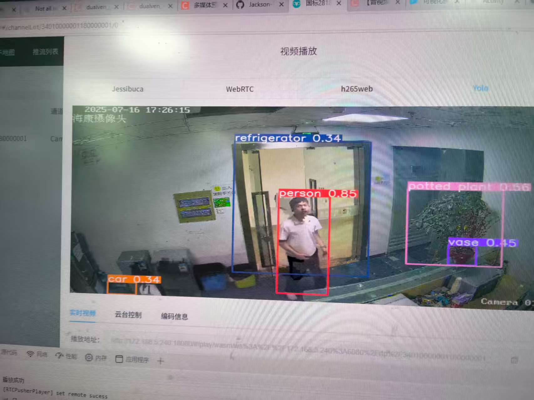 多媒体预研； yolo试用_zlmediakit yolo-CSDN博客