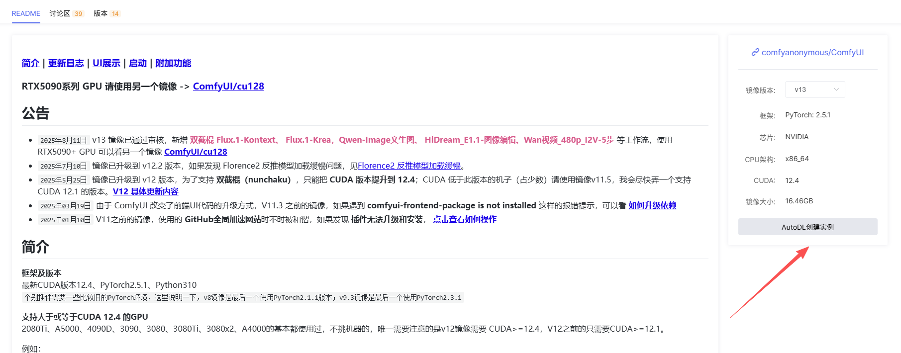 如何在autoDL部署ComfyUI_autodl comfyui-CSDN博客