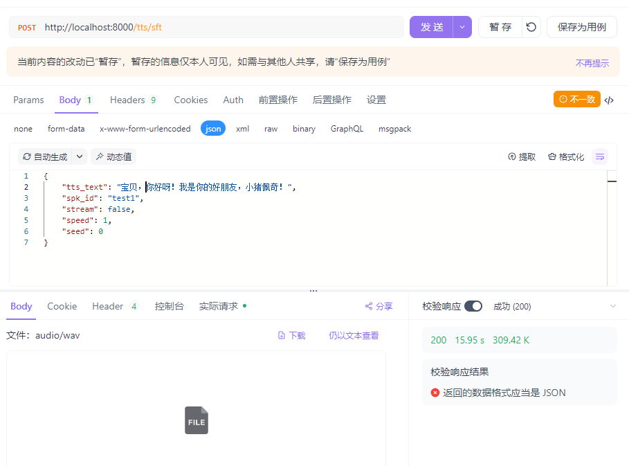 CosyVoice2-0.5B：API接口封装实践（含代码）-CSDN博客