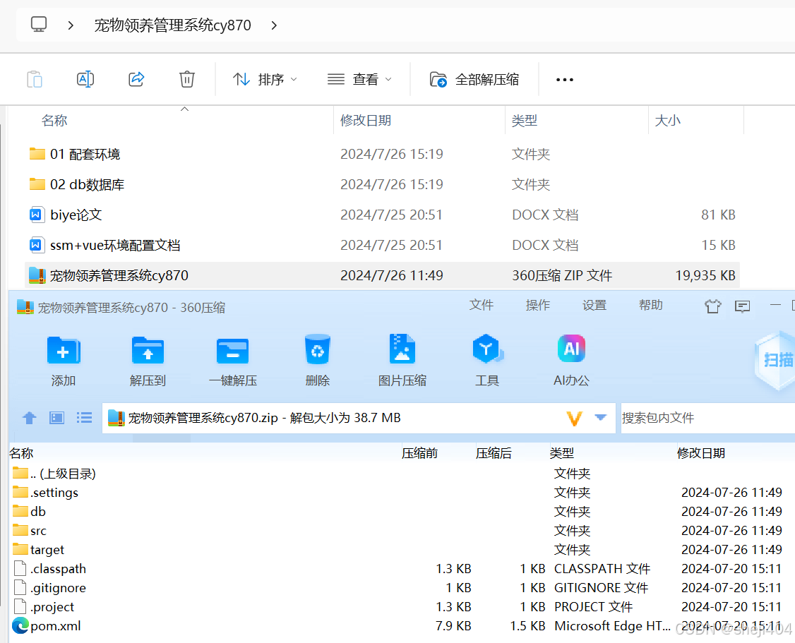 基于ssmvue宠物领养管理系统开题报告程序论文java Csdn博客
