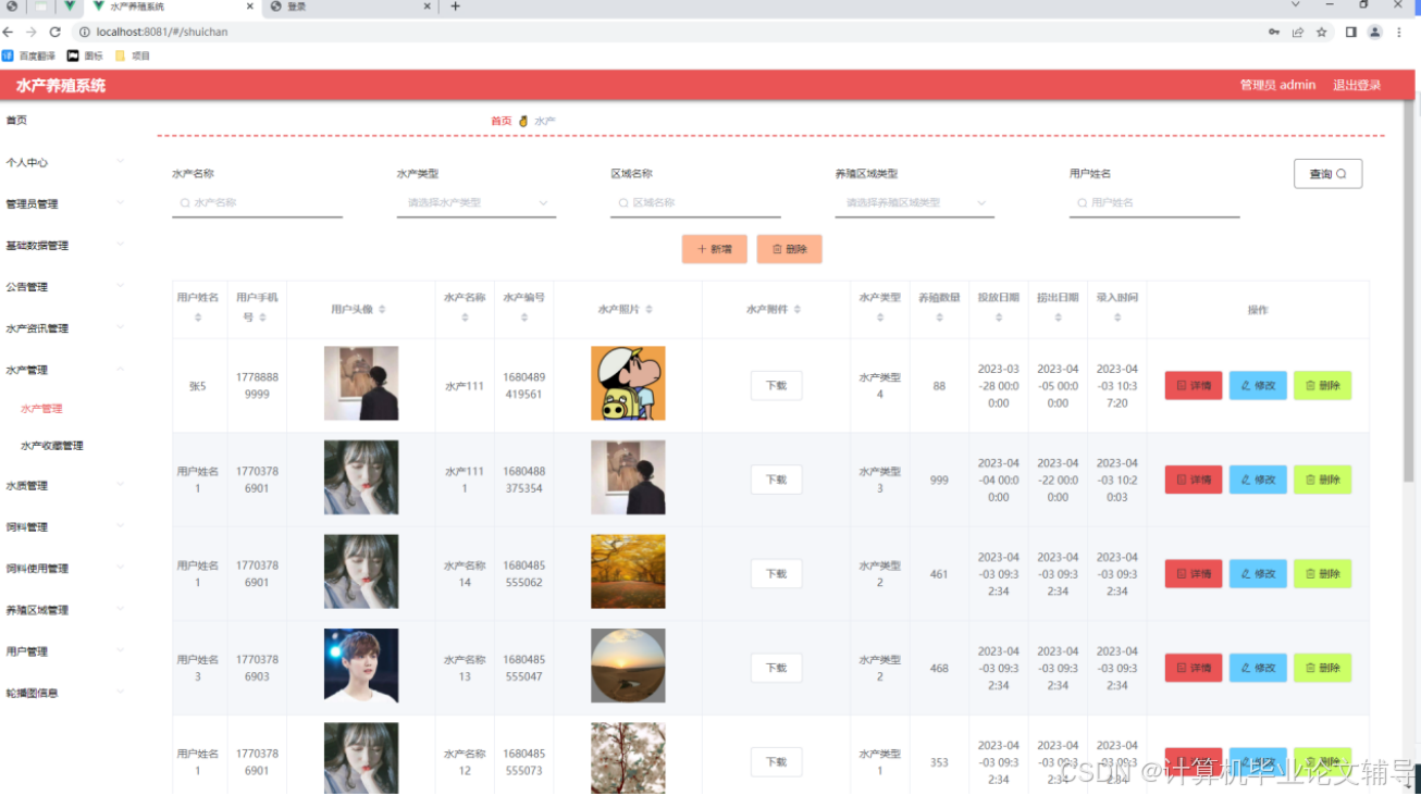 毕业设计实战：基于Java+Spring Boot+MySQL的水产养殖系统全流程指南-CSDN博客