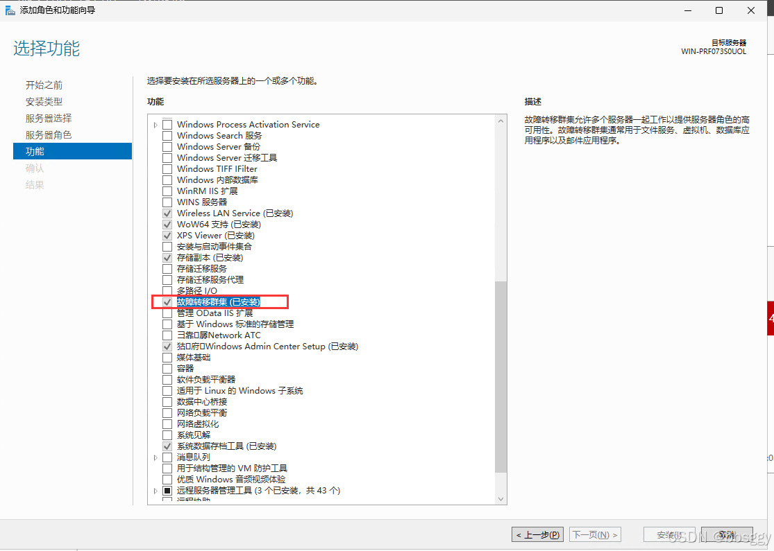 windows 2025无域环境搭建SQL2022的Alwayon 可用性组_sqlserver 2022 always on 非域-CSDN博客