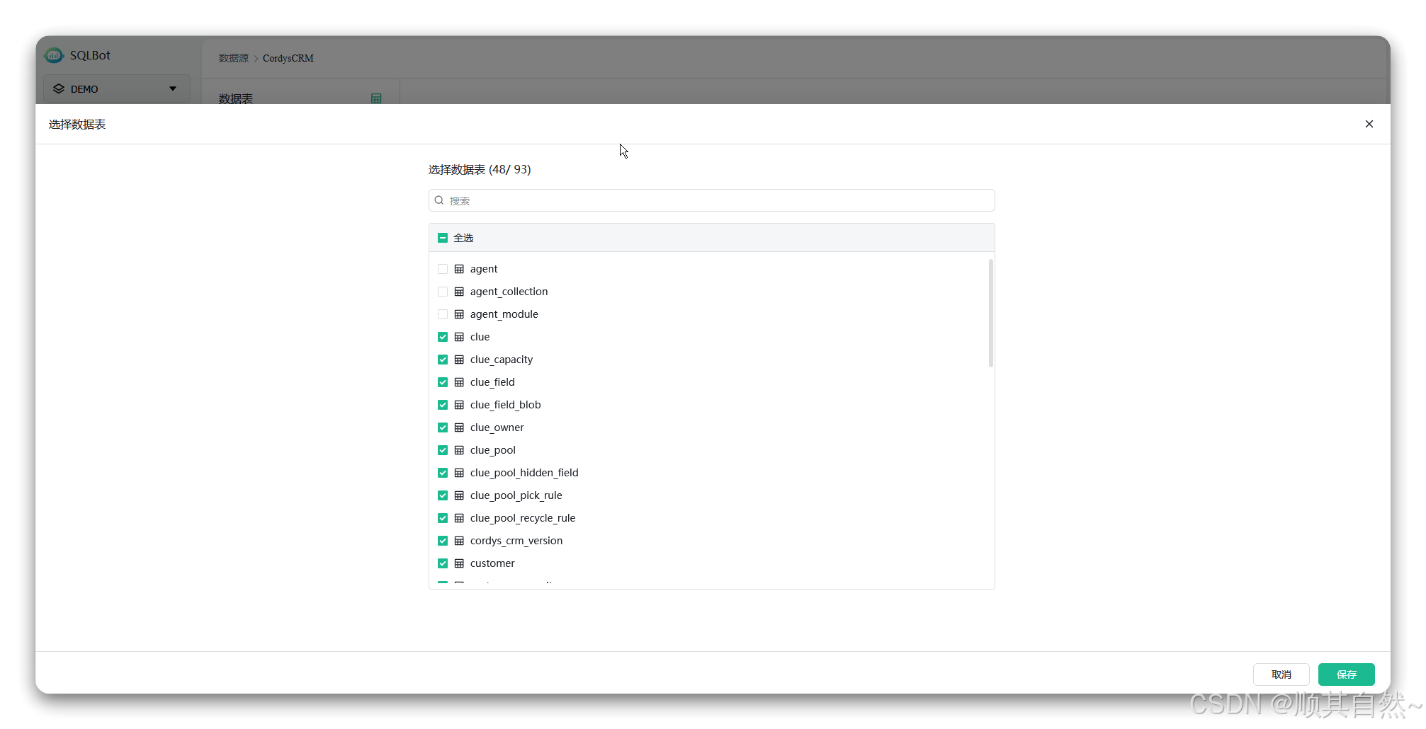 SQLBot-Text2SQL最佳实践-CSDN博客