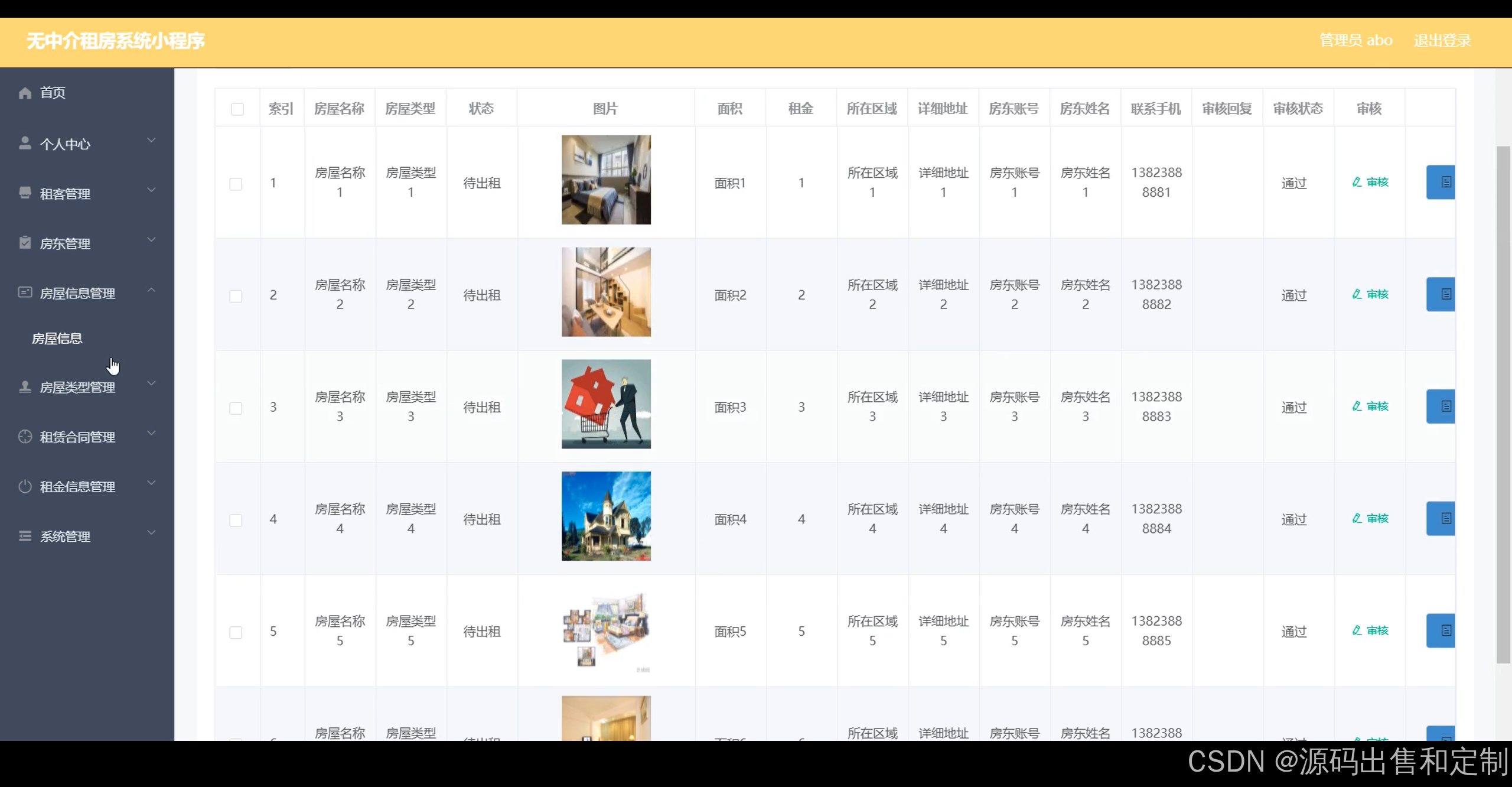 (附论文)小程序基于SSM的无中介租房系统(122)-CSDN博客