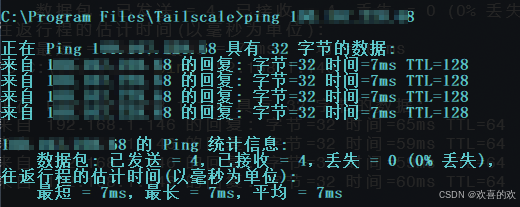 Tailscale组网及子网配置注意点_tailscale子网络由设置-CSDN博客