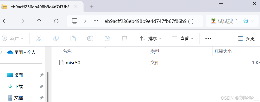 攻防世界Misc——can_has_stdio?_我的计算机被控制了 misc-CSDN博客