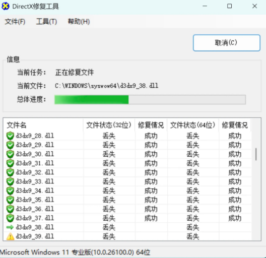 DirectX修复工具详细图文下载安装教程DirectX修复工具下载（附安装包）-CSDN博客