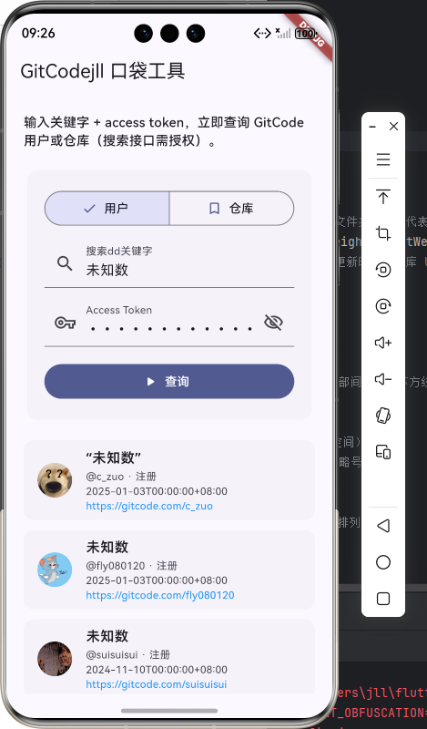 day4-开源鸿蒙-基于Flutter搭建AtomGit口袋工具-页面跳转及传参-CSDN博客