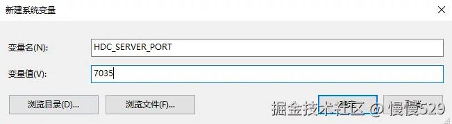 鸿蒙开发（NEXT/API 12）【打包拆包之hdc命令工具】 调优调测_harmonyos next hdc环境变量-CSDN博客