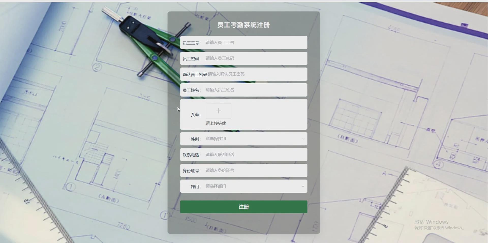 Springbootvue3企业员工考勤请假加班系统springboot3vue3考勤打卡请假 Csdn博客