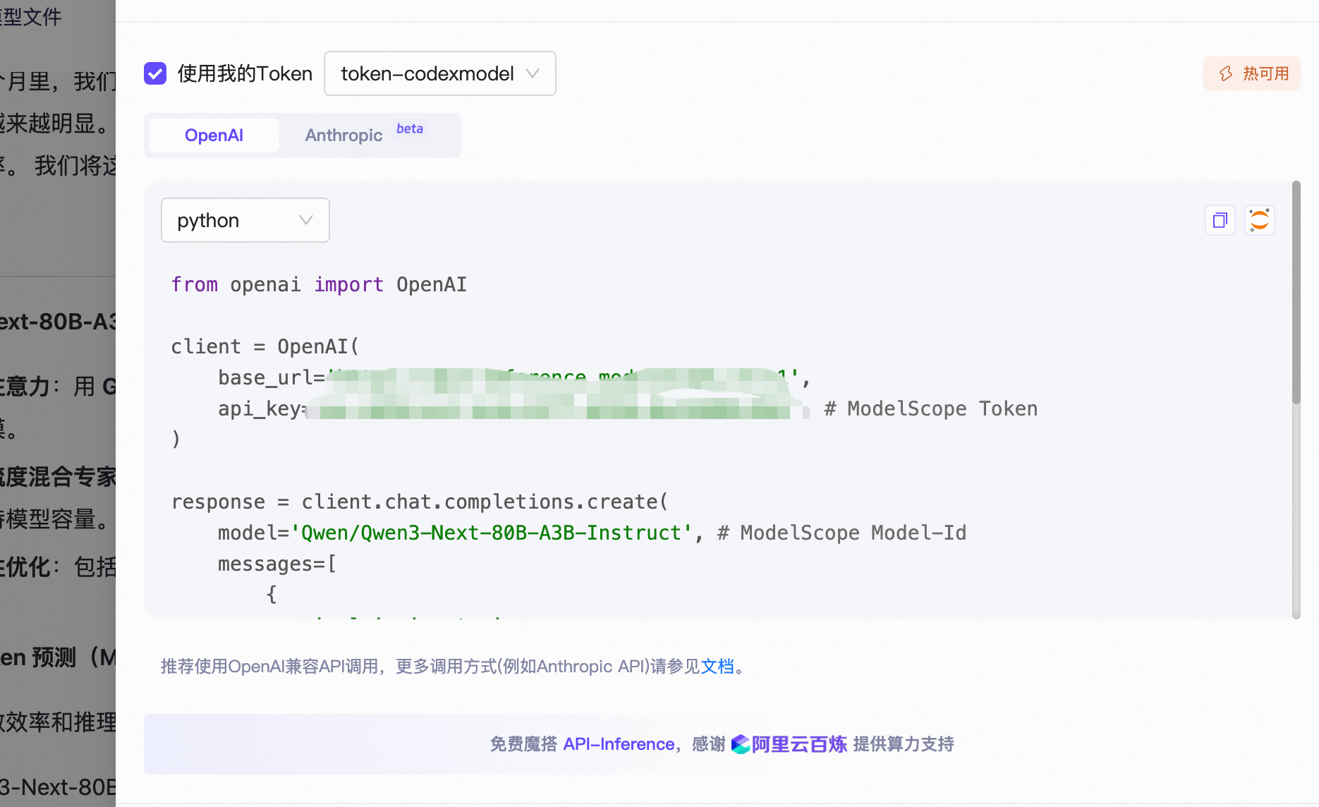 CODEX的安装及使用_codex modelscope-CSDN博客