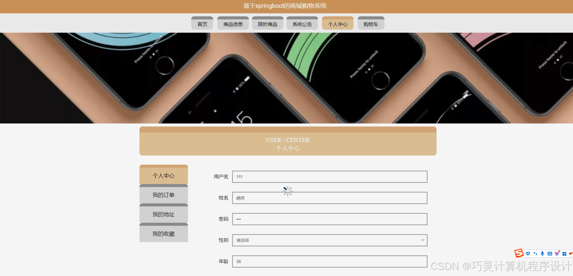 Springboot毕设 基于springboot的商城购物系统 程序论文基于sping Boot的在线购物平台论文 Csdn博客
