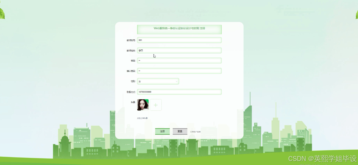 Springbootvueweb服务统一身份认证协议设计与实现【开题程序论文】vue 统一认证服务 Csdn博客
