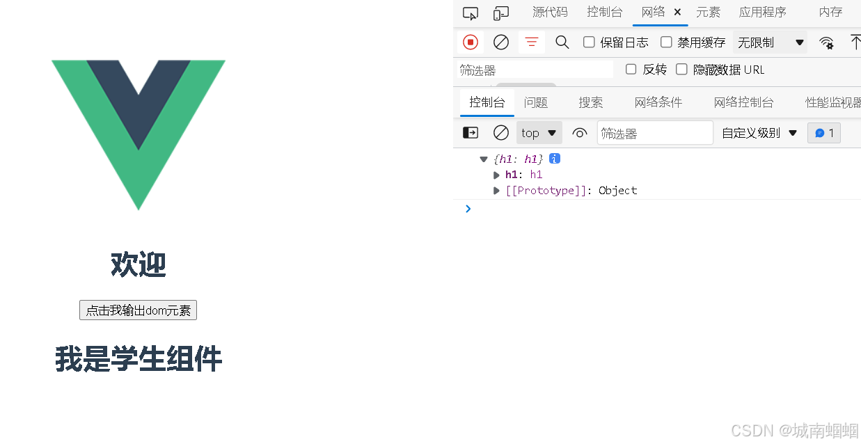 vue—ref属性-CSDN博客
