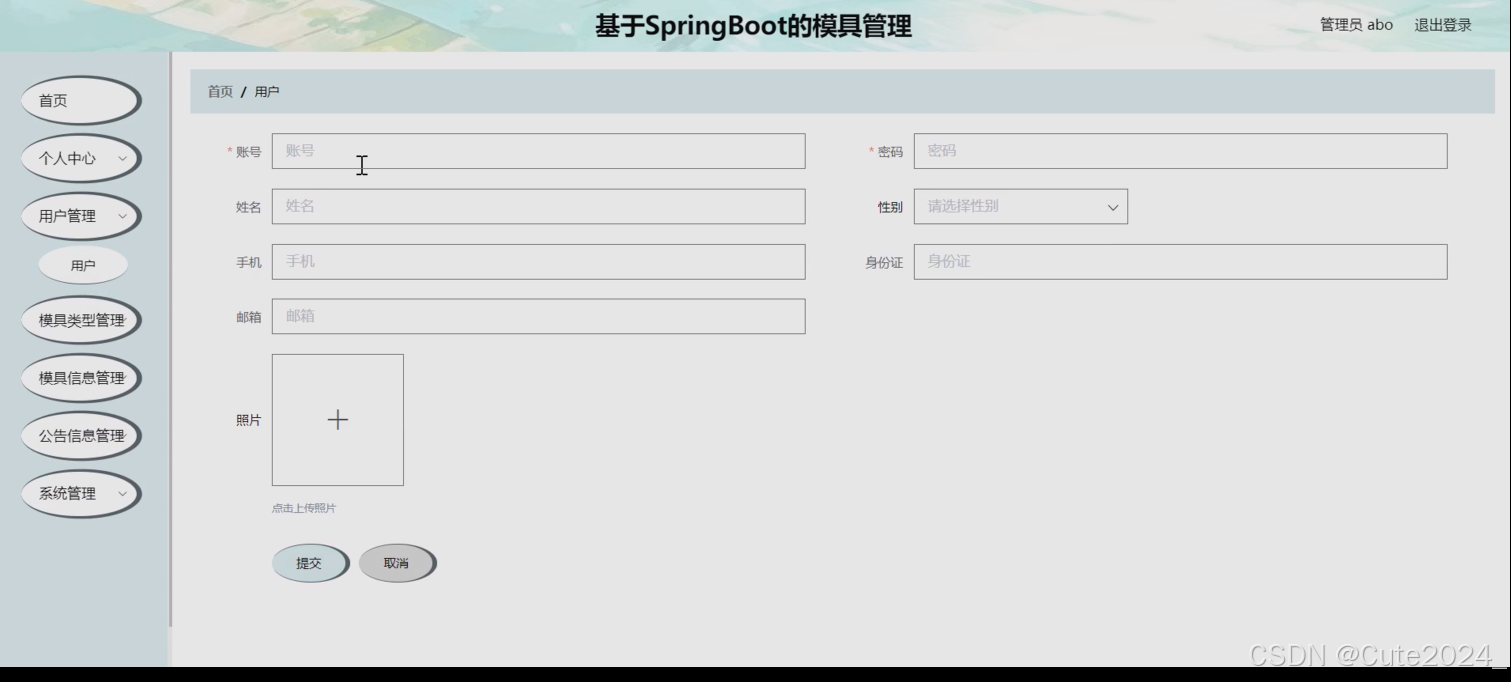 Springboot基于springboot的模具管理lecaz（程序源码数据库调试部署开发环境） Csdn博客