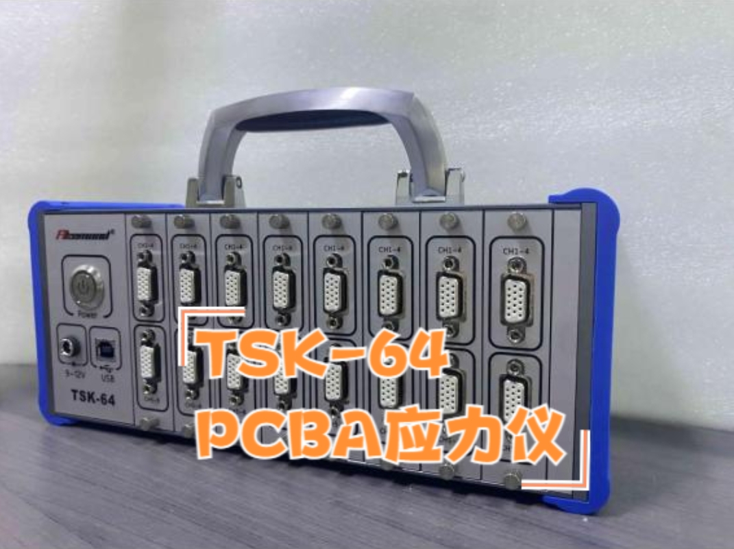AKEMOND/阿克蒙德TSK-64通道应力测试仪方法和用途_akemond应力测试仪使用规范-CSDN博客