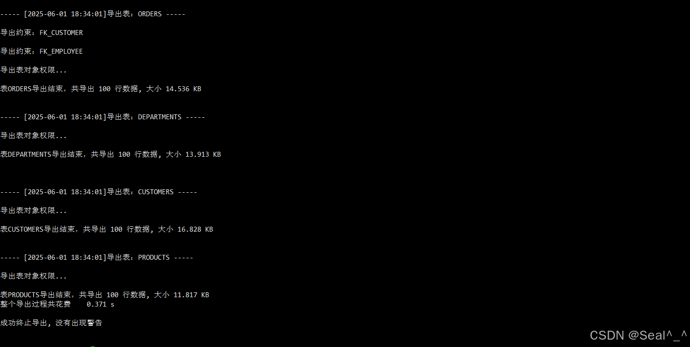 DM8逻辑导出工具dexpdp详解_达梦数据库dexp-CSDN博客