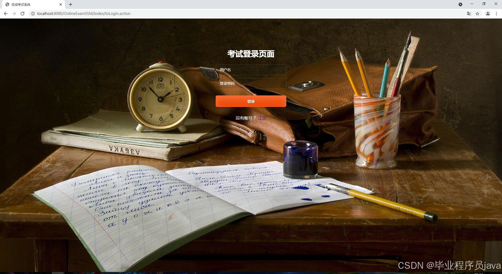 基于javaweb和mysql的ssm+maven在线高中考试系统(java+ssm+jsp+mysql+maven)-CSDN博客