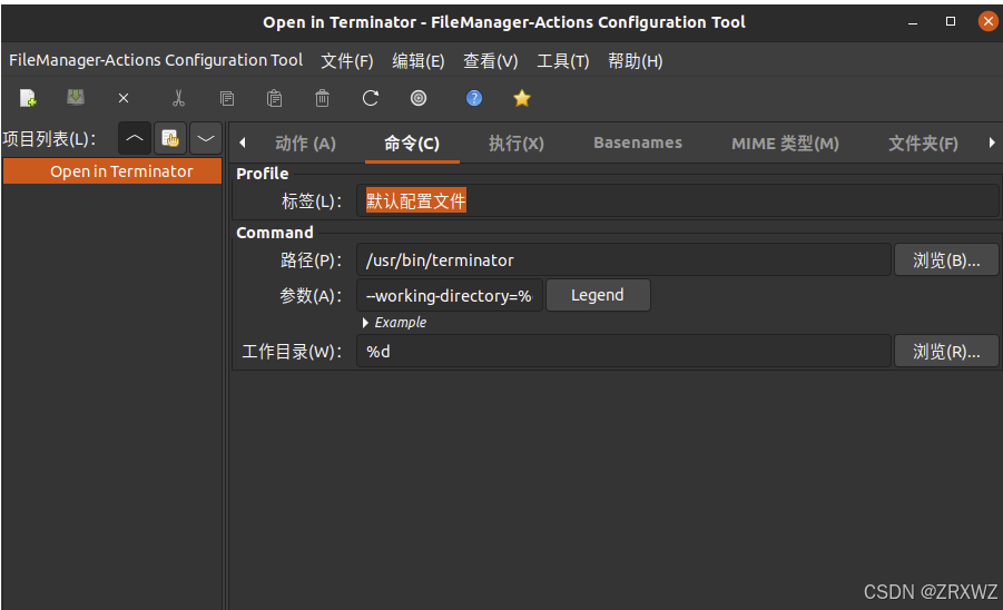 Ubuntu20.04安装Terminator并设置右键打开-CSDN博客