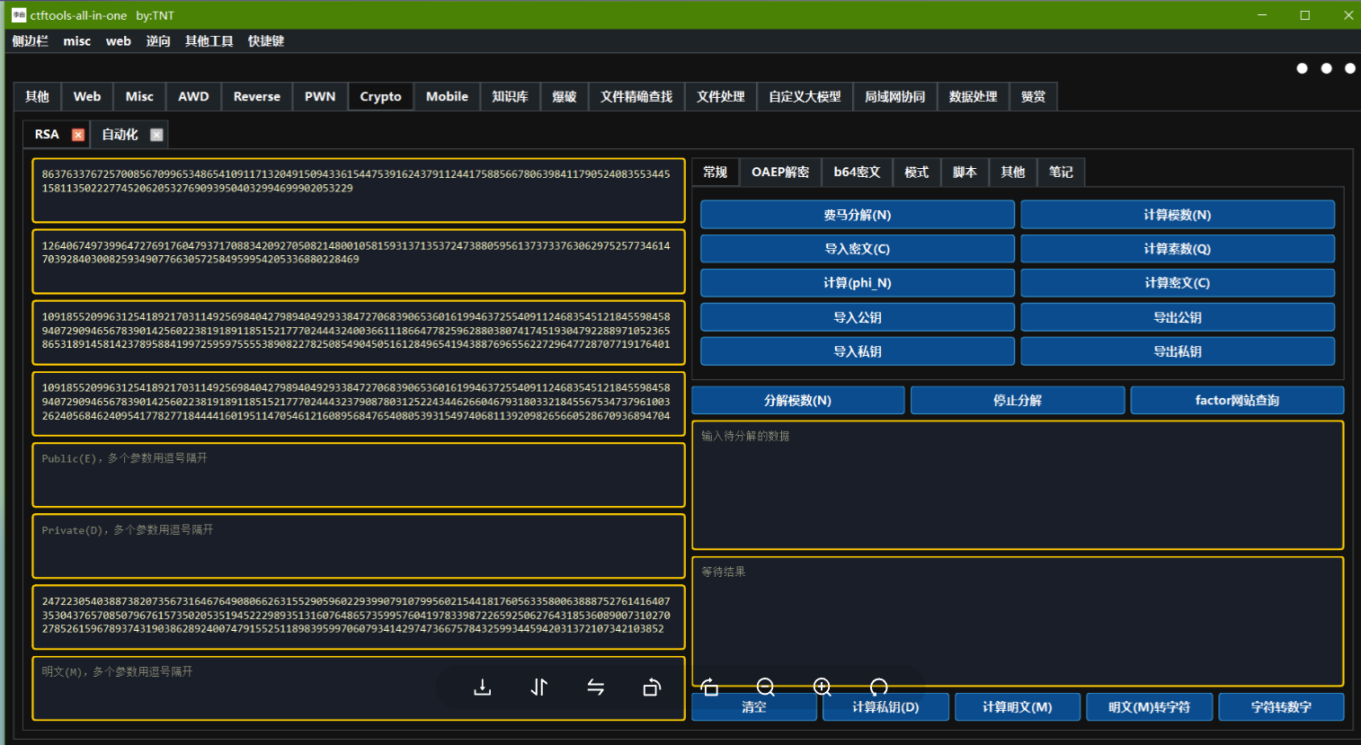 ctftools-all-in-one使用说明-CSDN博客