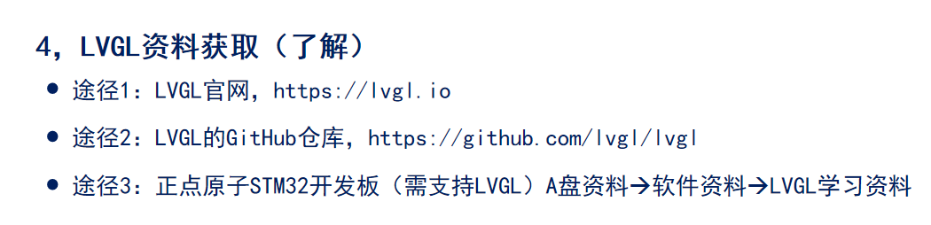 LVGL的V8.2版本DMA2D和图形缓冲区、如何优化图像的手段_lvgl图形数据缓冲区-CSDN博客