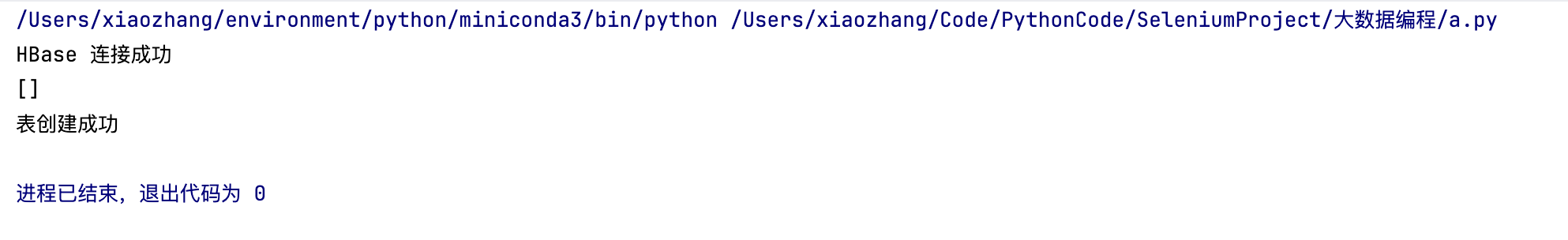 HappyBase 连接 HBase 的完整流程与配置说明-CSDN博客
