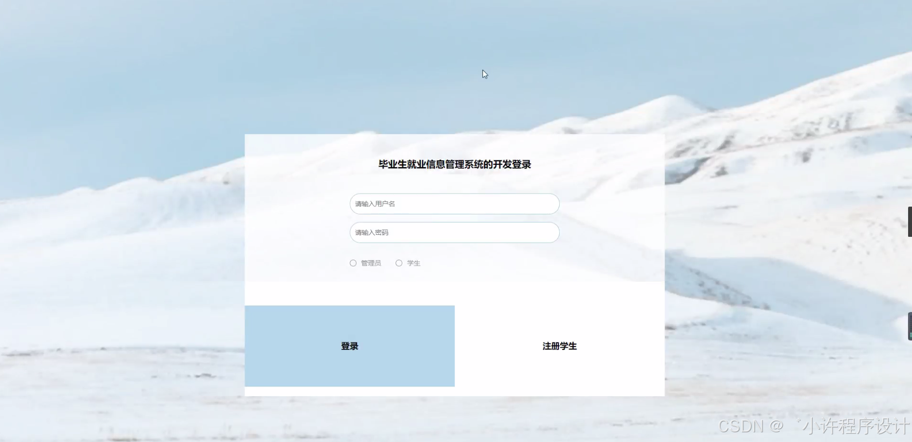Python毕设毕业生就业信息管理系统程序论文基于python的毕业生就业信息管理系统的毕业论文任务书的基本要求 Csdn博客
