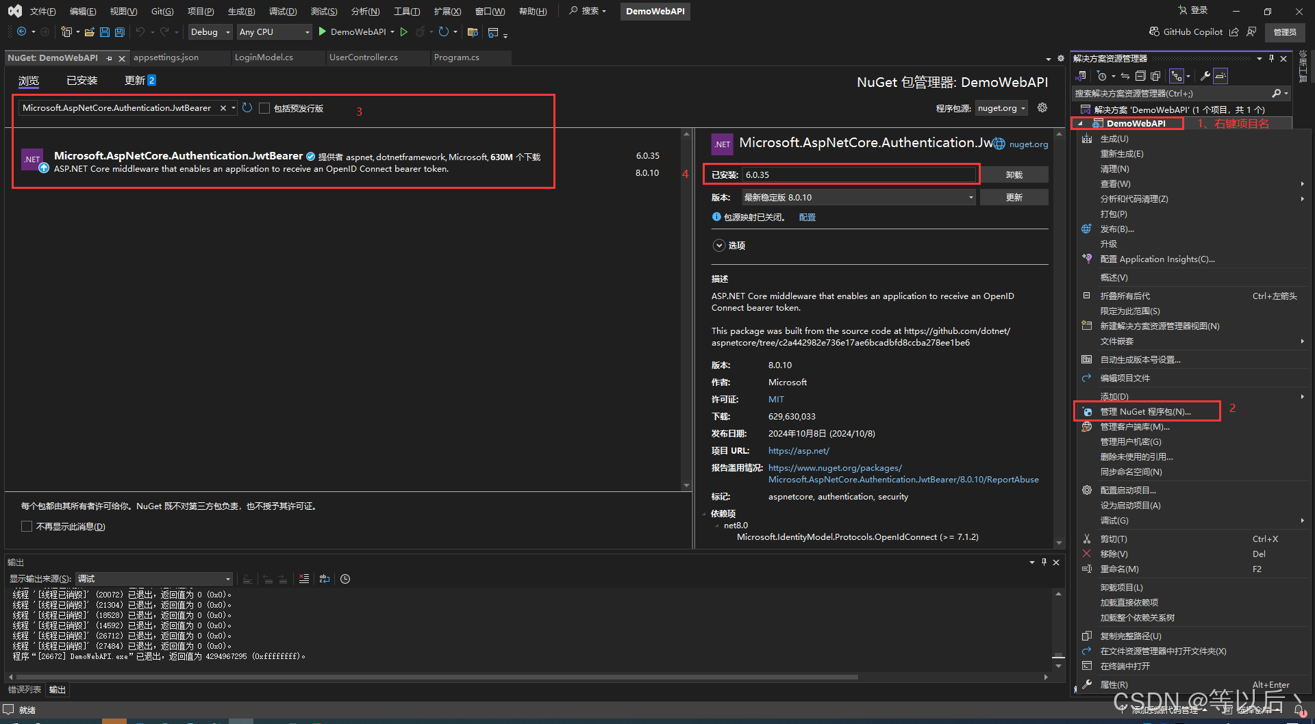 .NET Core添加JWT认证_microsoft.aspnetcore.authentication.jwtbearer-CSDN博客