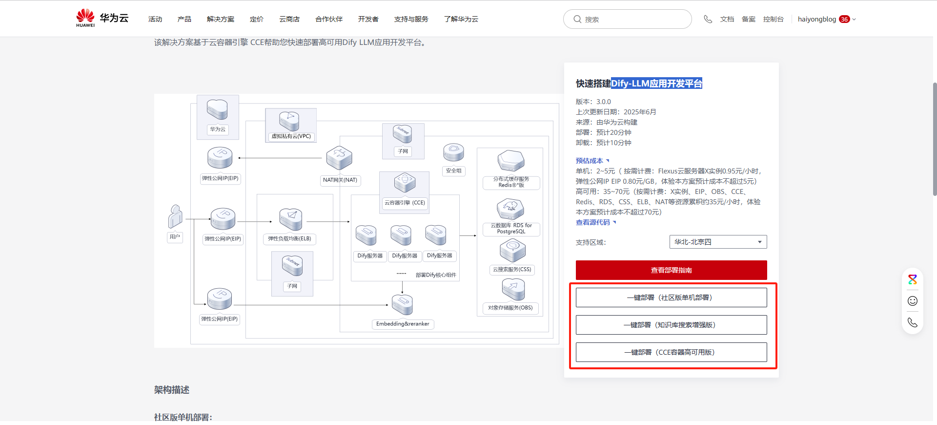华为云Flexus+DeepSeek征文｜打造一款智能问数 AI Agent 的完整实践指南_ai问数-CSDN博客