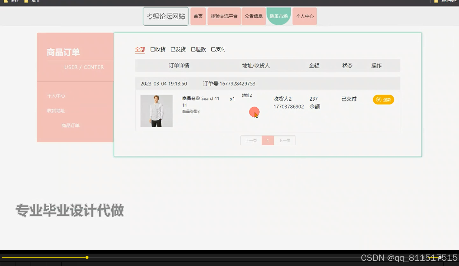 SpringBoot+Vue . Web考编论坛网站管理平台源码【适合毕设/课设/学习】Java+MySQL-CSDN博客