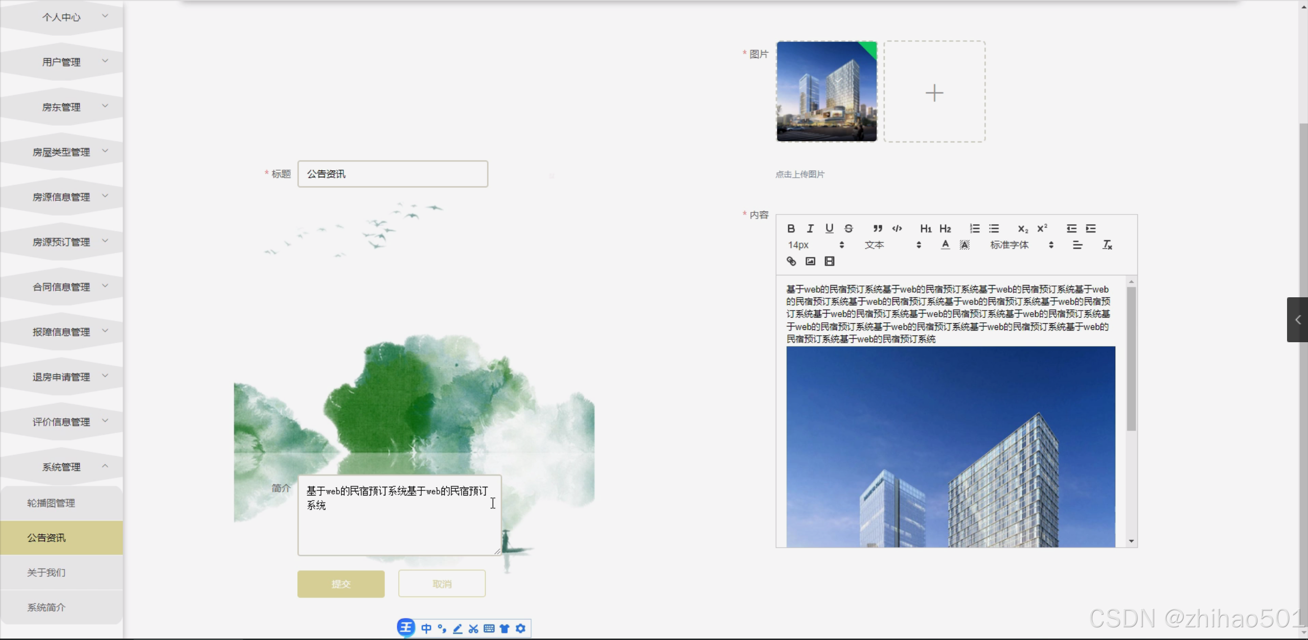 基于pythonflask框架的基于web的民宿预订系统（开题程序论文） 计算机毕设 Csdn博客