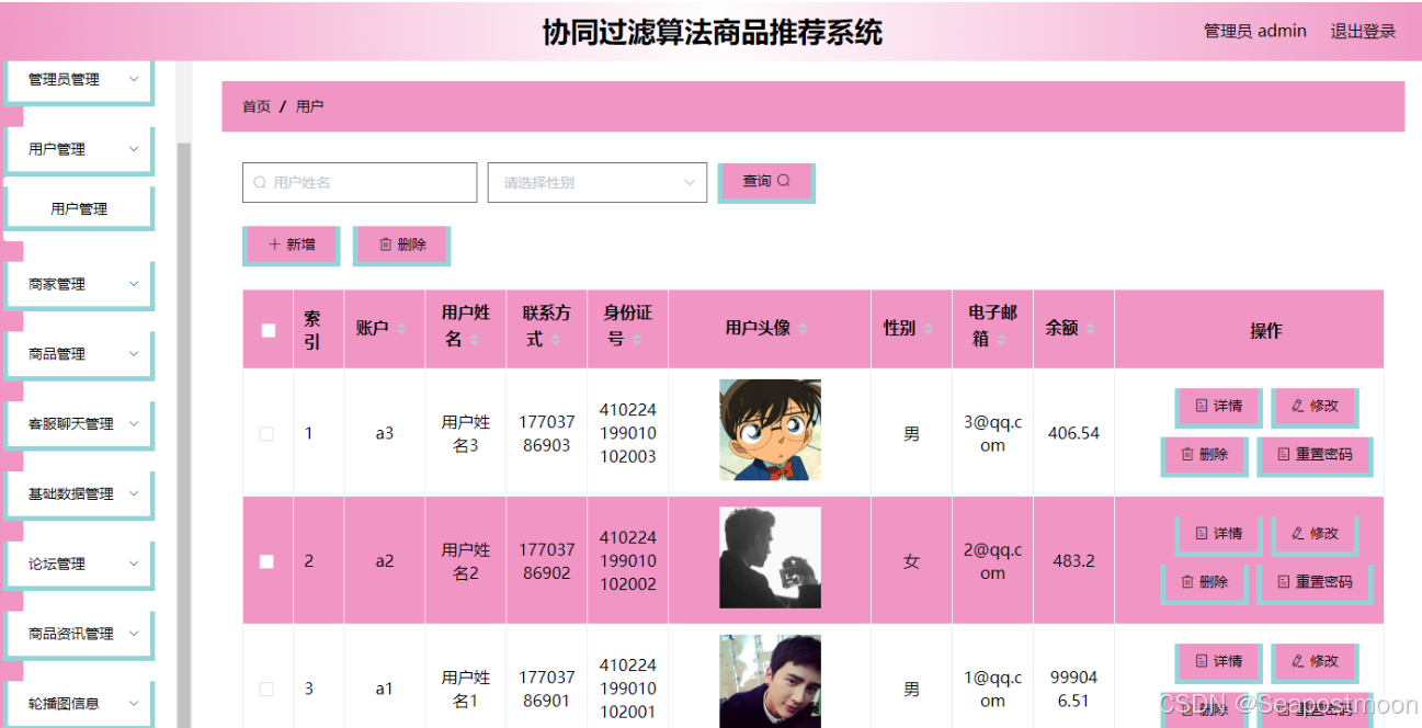 Java毕设项目案例实战ii基于spring Boot的协同过滤算法商品推荐系统设计与实现（开发文档数据库源码）java 推荐算法实战项目 Csdn博客