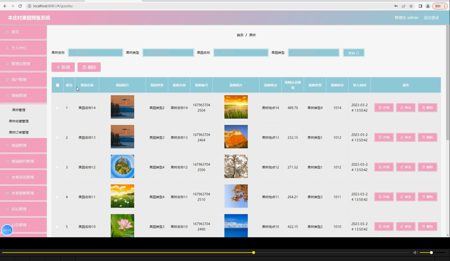 SpringBoot+Vue 本庄村果园预售系统管理平台源码【适合毕设/课设/学习】Java+MySQL-CSDN博客