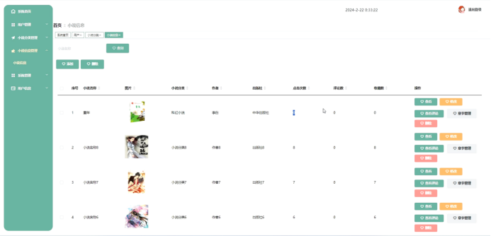 计算机毕设springboot在线小说阅读平台 基于springboot框架的在线小说阅读管理系统开发 Springboot架构下的在线小说阅读平台设计与实现 Csdn博客
